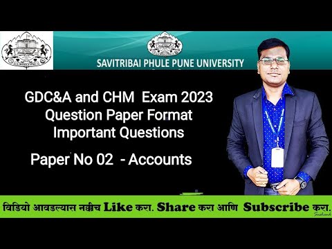 GDC&A and CHM Exam 2023 - Paper No 2 - Accounts - Question Paper Format ...
