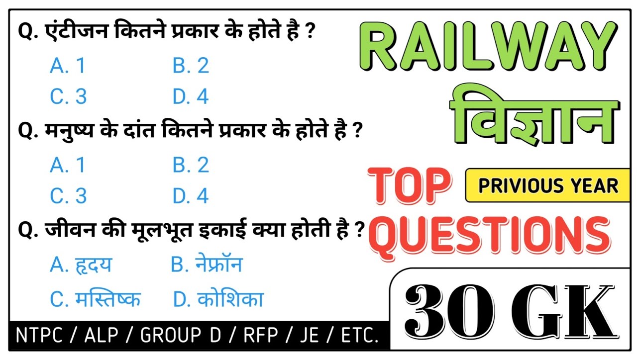 Railway Science || Top Questions || Previous Year Important Questions ...