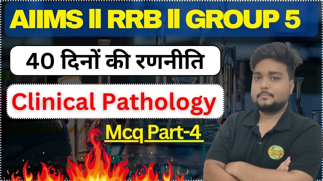 Clinical pathology Mcq Part -4 with hindi explanation || AIIMS CRE, RRB ...
