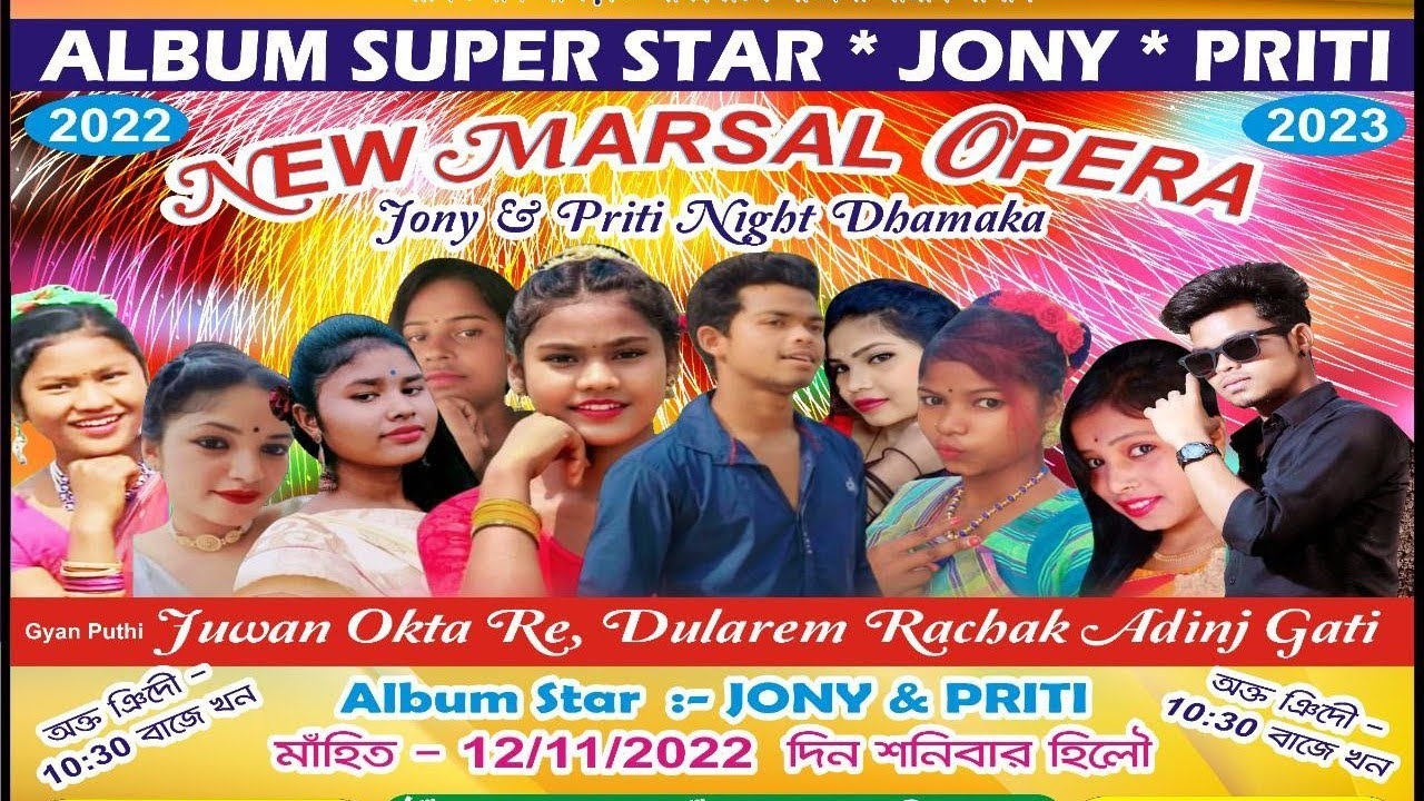 Kundar Gaow Bagan Tola Jatra Prochar || JONI & PRITI Night Dhamaka ...