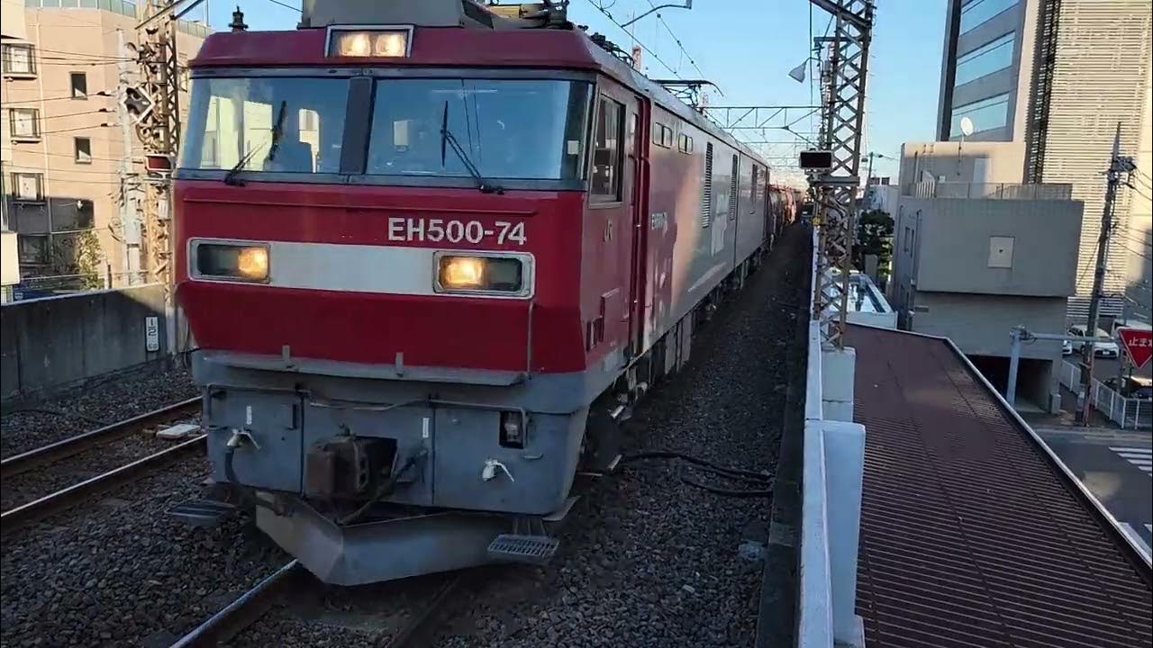 【貨物】金太郎EH500-74 東邦亜鉛輸送 南越谷駅通過 - YouTube
