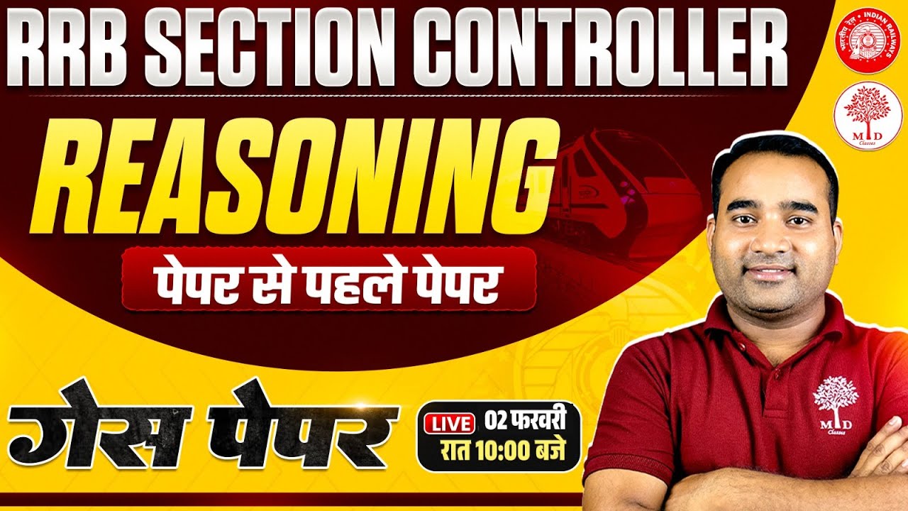 RRB SECTION CONTROLLER REASONING CLASSES 2026 | SECTION CONTROLLER ...