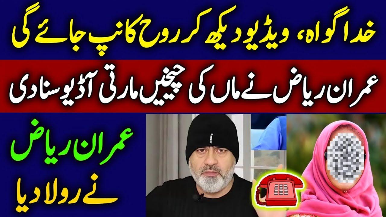 Heartbreaking video of Imran Riaz Khan | Imran Riaz new vlog today ...