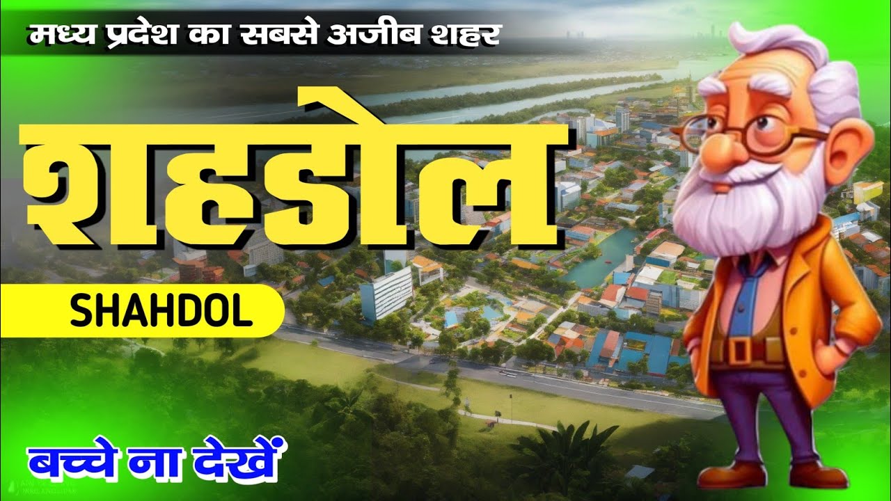Shahdol District। Shahdol information। Shahdol history। Shahdol Tourism ...