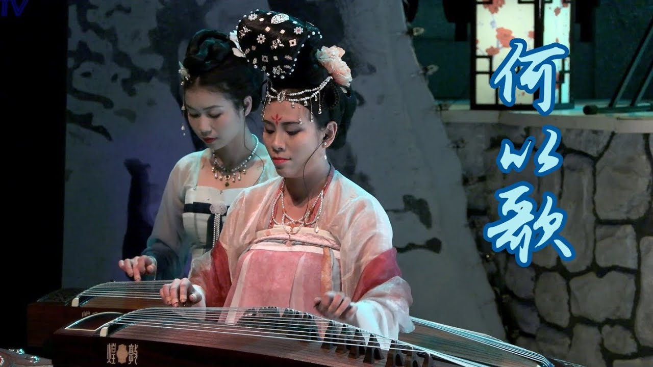 古筝 笛子 Guzheng Dizi Bamboo Flute - 何以歌 魔道祖师 Nameless - Magic Eastern Ensemble - YouTube