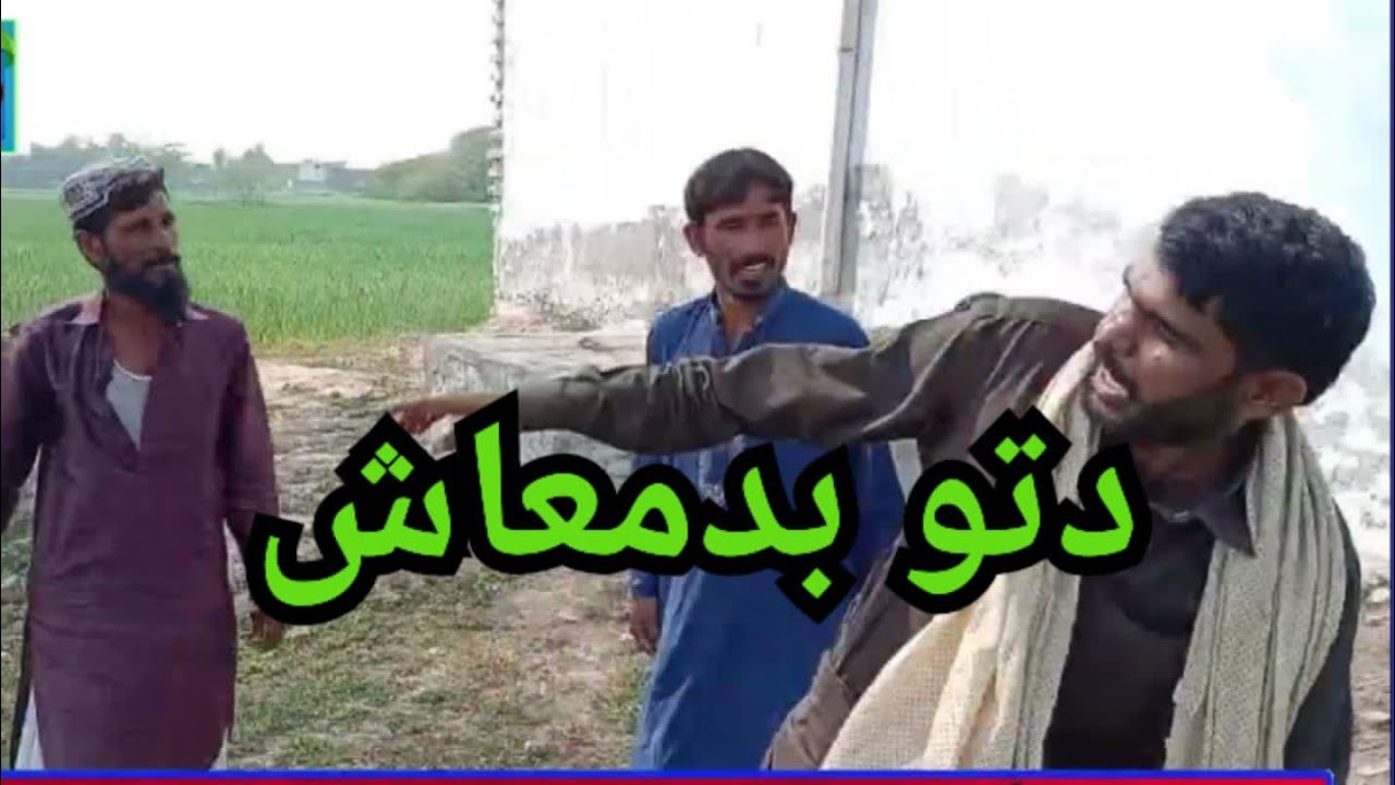 Dittu badmash new funny 2023 by dittu 92 - YouTube