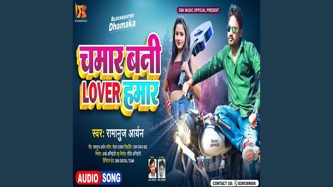 Chamar Bani Lover Hamar - YouTube