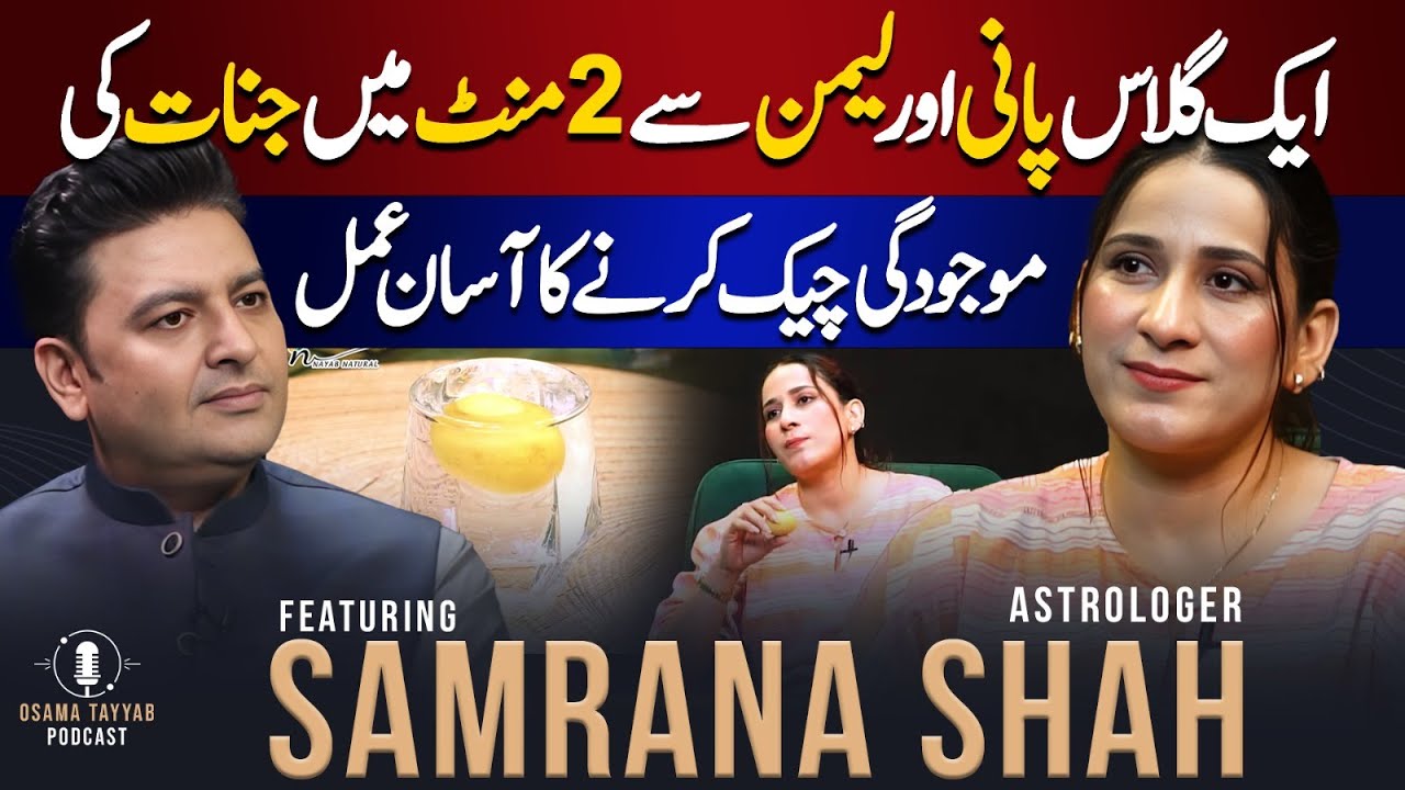 Check Negative Energy with Lemon | Ft. Samrana Shah With Osama Tayyab Podcast - YouTube