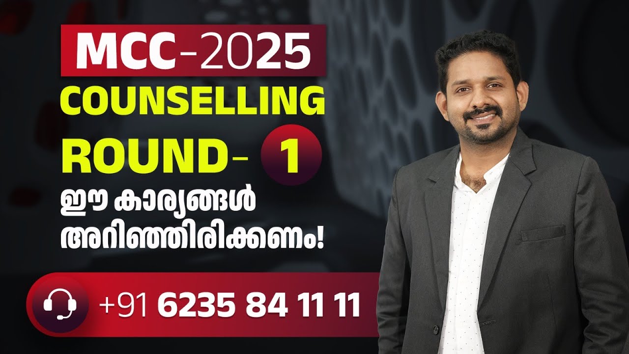 Mcc choice filling starting date | mcc council 2025 malayalam | college ...