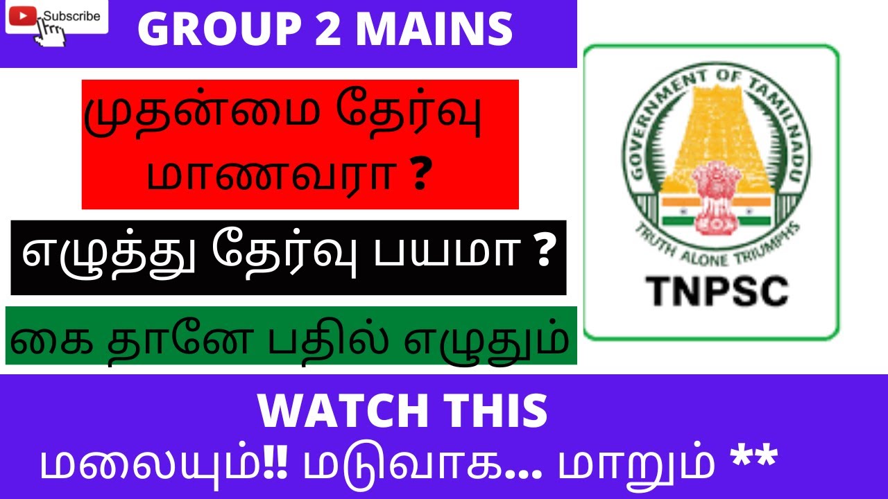 GROUP 2 MAINS - ANSWER WRITING -நல்ல தொடக்கம் வெற்றியை அருகில் ...