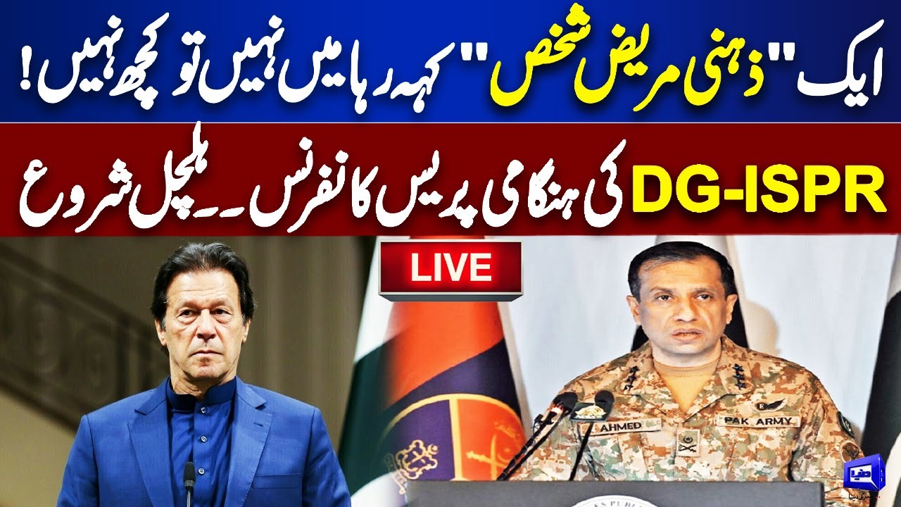 LIVE | DG ISPR Important Press Conference | Dunya News - YouTube