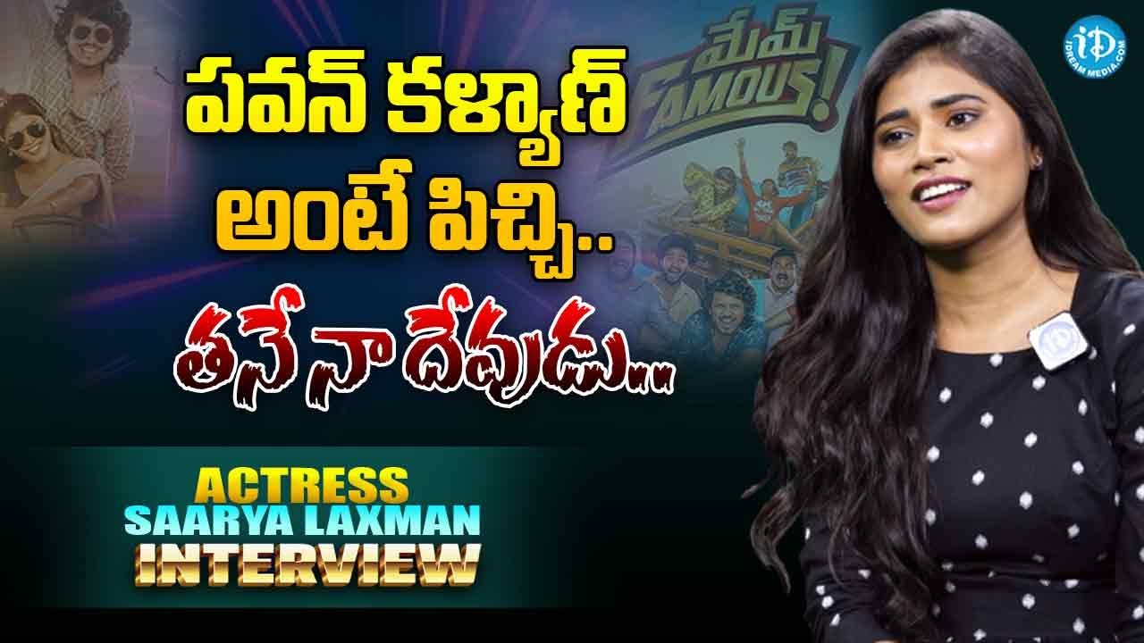 పవన్ కళ్యాణ్ అంటే పిచ్చి..తనే నా దేవుడు..!! Actress Saarya Laxman ...