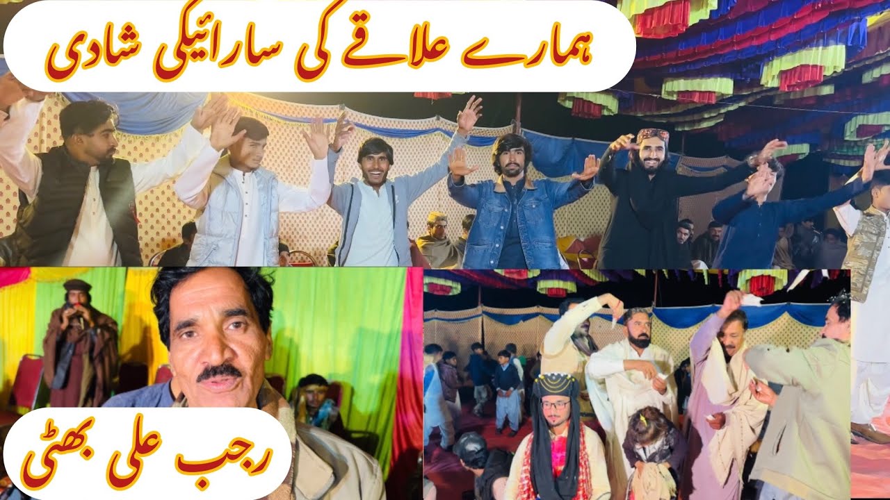 Saraiki marriage of our area | Hamary ilaqy ki saraiki shadi - YouTube