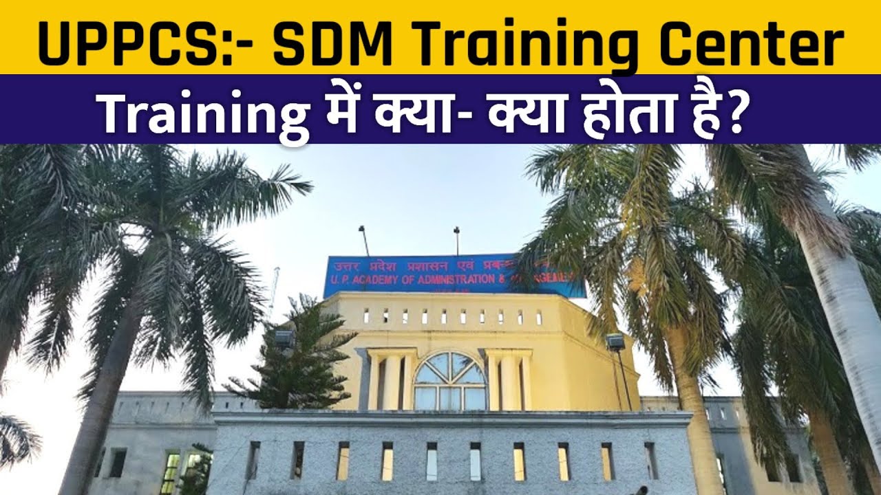 UPPCS SDM training center |UP SDM training Academy - YouTube