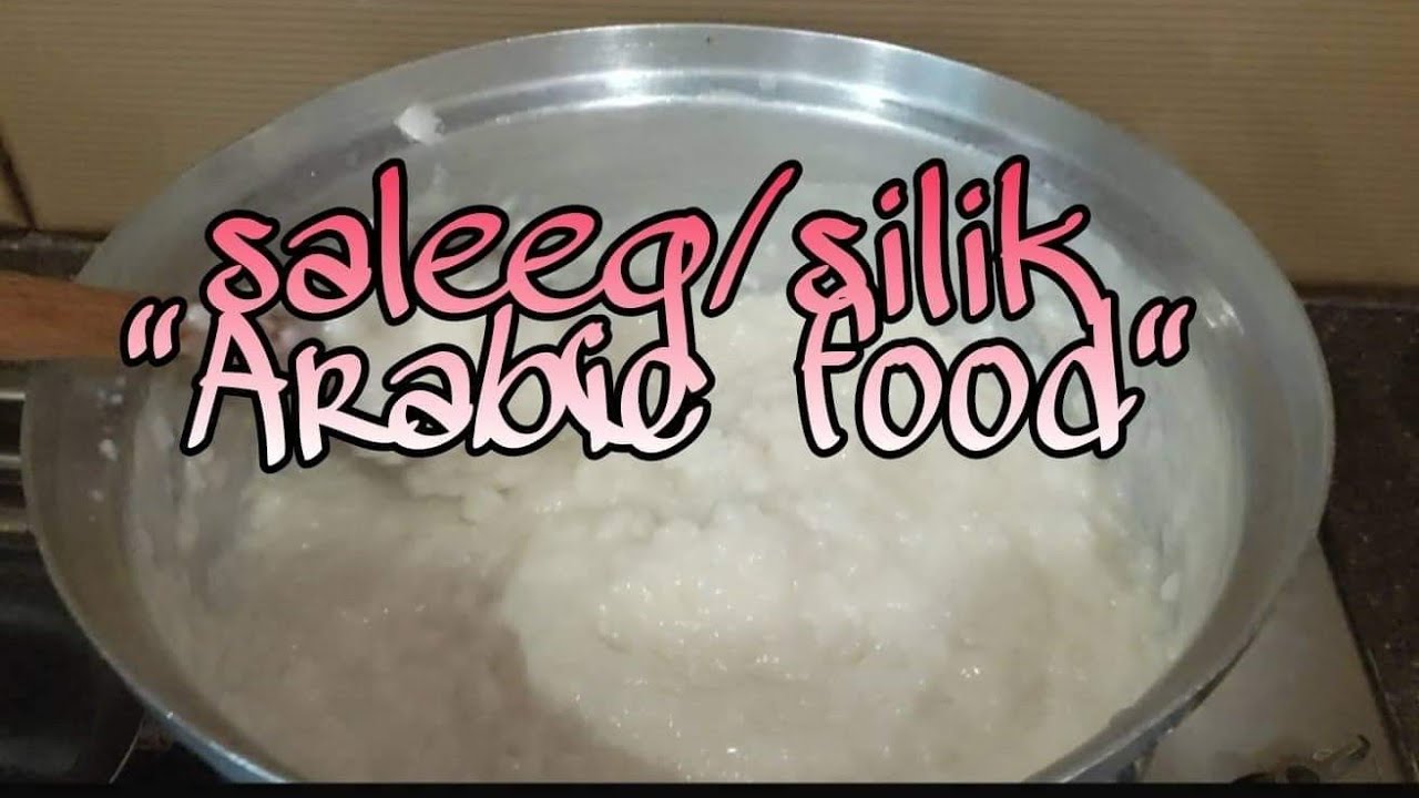 how to cook saleeg/silik (lugaw in the Philippines) #arabicfood ...