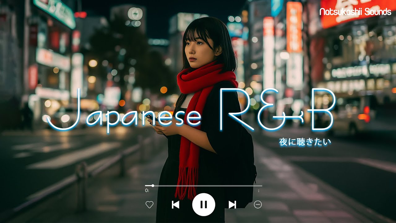 Japanese RnB “静かな夜に聴きたいエモいR&B Chill Playlist” 邦楽 ドライブ work study - YouTube
