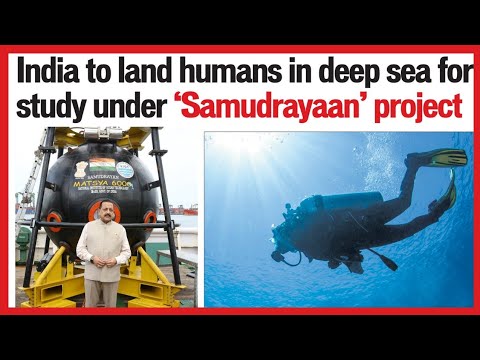 The "Samudrayan Mission" - to deep ocean - in Hindi || "समुद्रयान मिशन ...