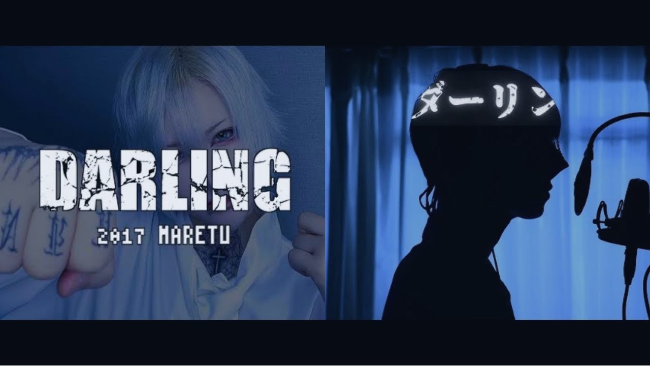 【DARLING】WARUTARO x Chogakusei cover mashup - YouTube