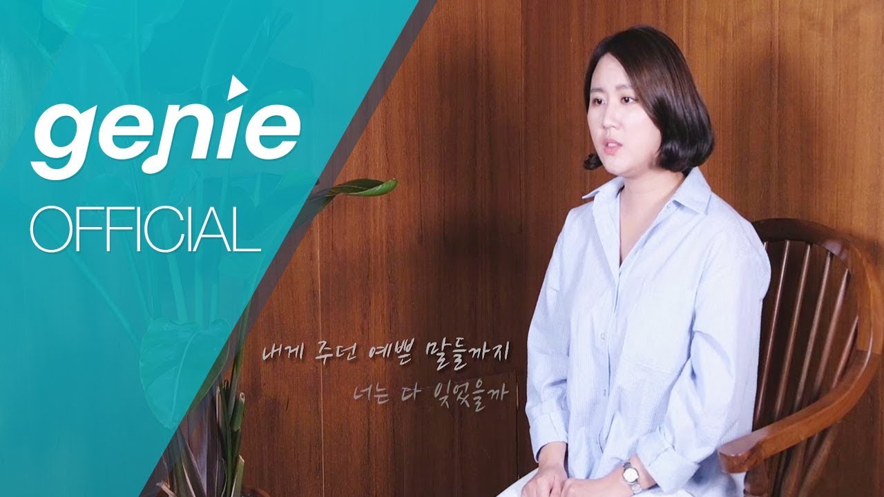 Iony (아이오니) - Rainy day (Vocal. Jungmi) Official M/V - YouTube