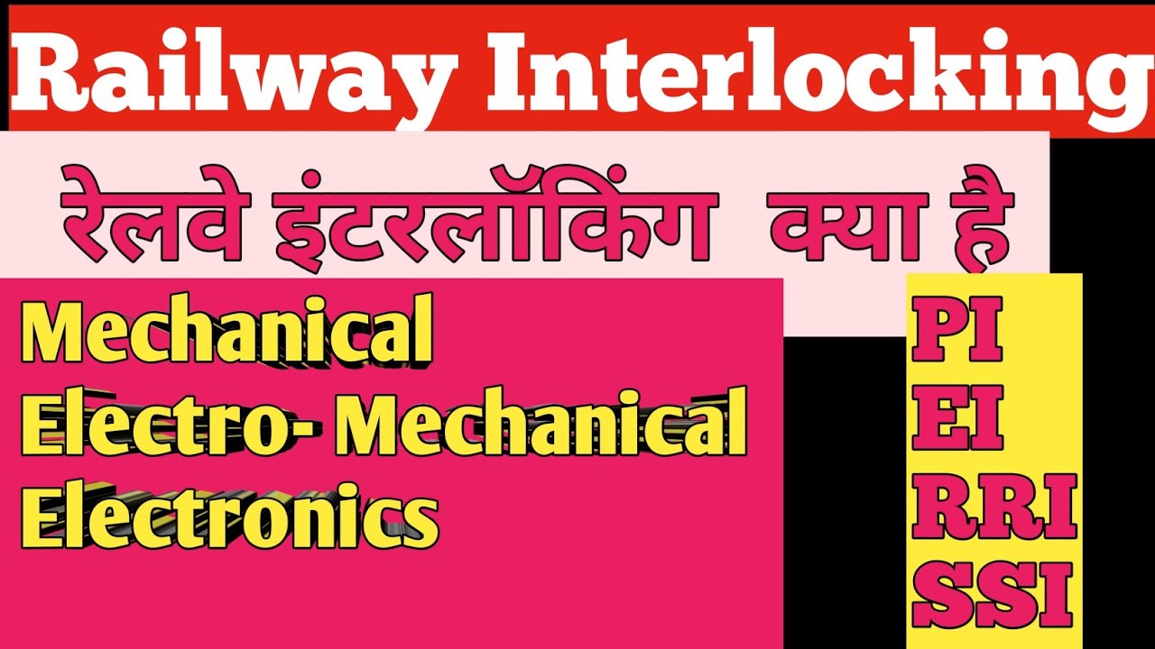 Railway Signal Interlocking ll RRI and SSI क्या है - YouTube