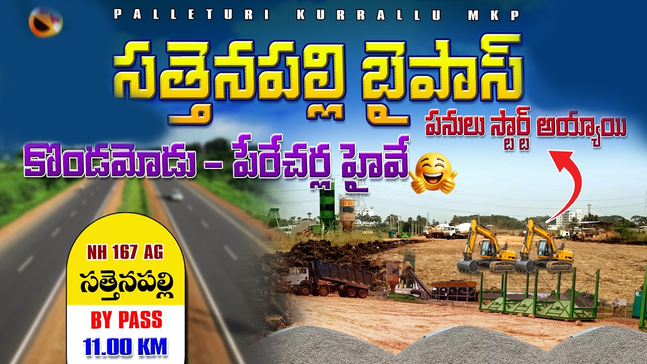 Sattenapalli Bypass Road Update 🚧 | NH167AG Highway Construction ...