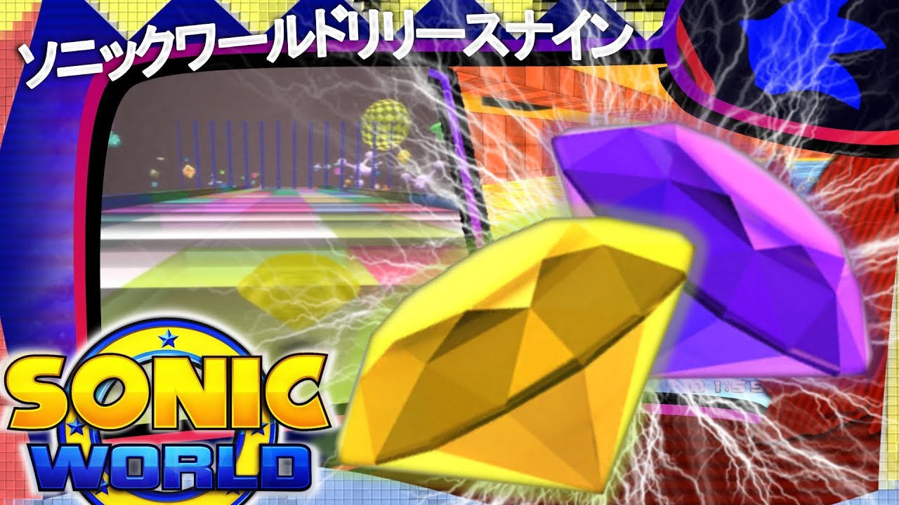 Sonic World R9 // Chaos Emeralds in Special Stages Mod - YouTube