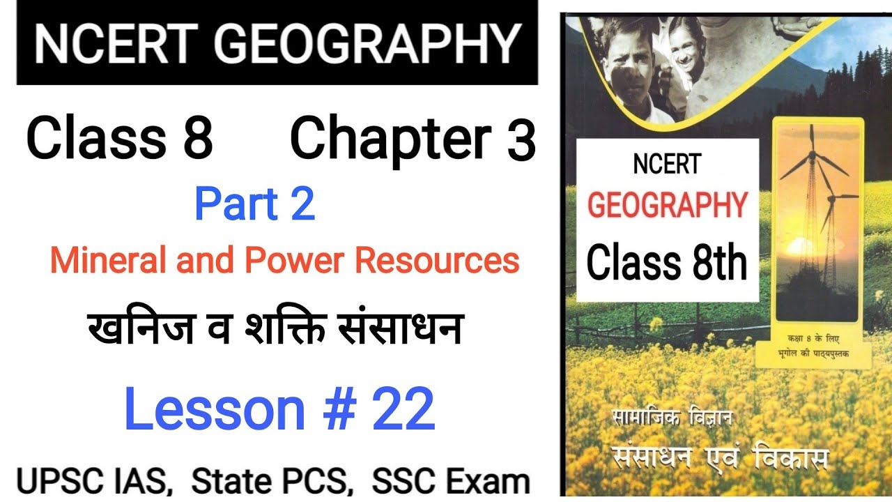 NCERT Geography: L 22 (Class 8th, Chapter 3, Part 2) Mineral and Power ...
