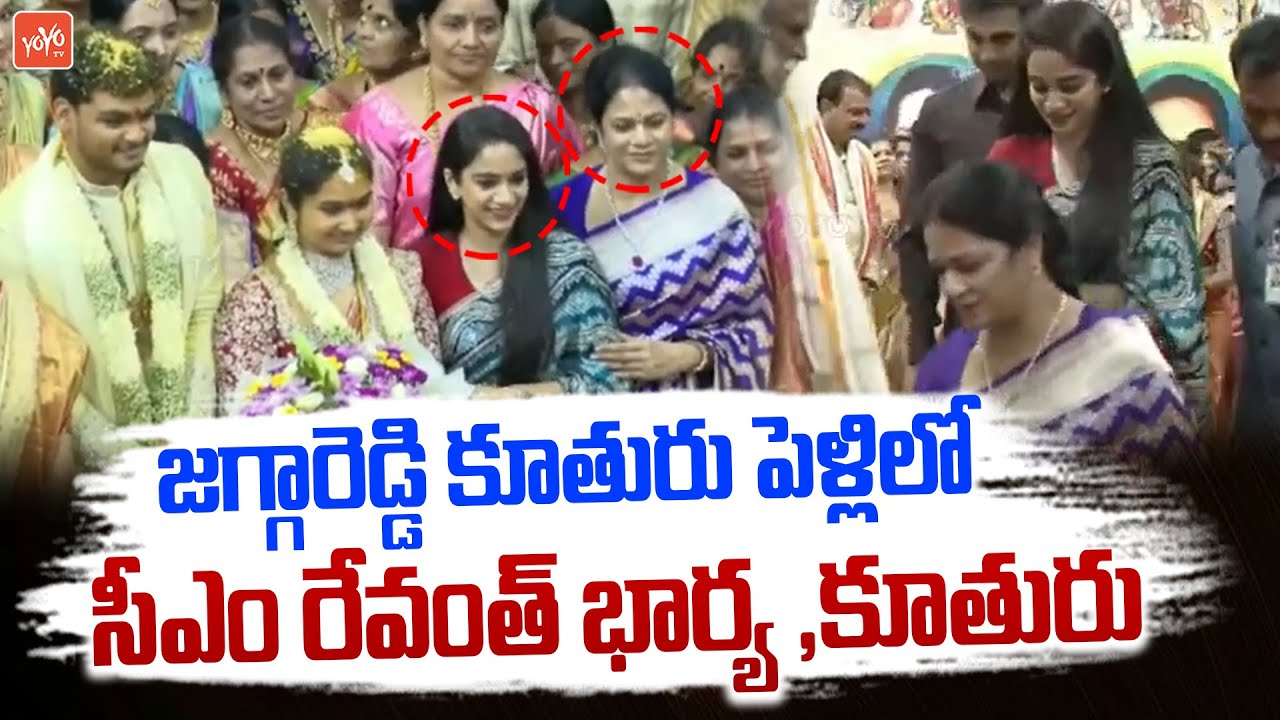 CM Revanth Reddy Wife & Daughter Nymisha Reddy At Jagga Reddy Daughter ...
