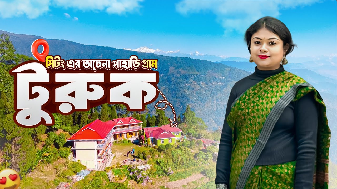 Turuk | Sittong | New Place of North Bengal - YouTube