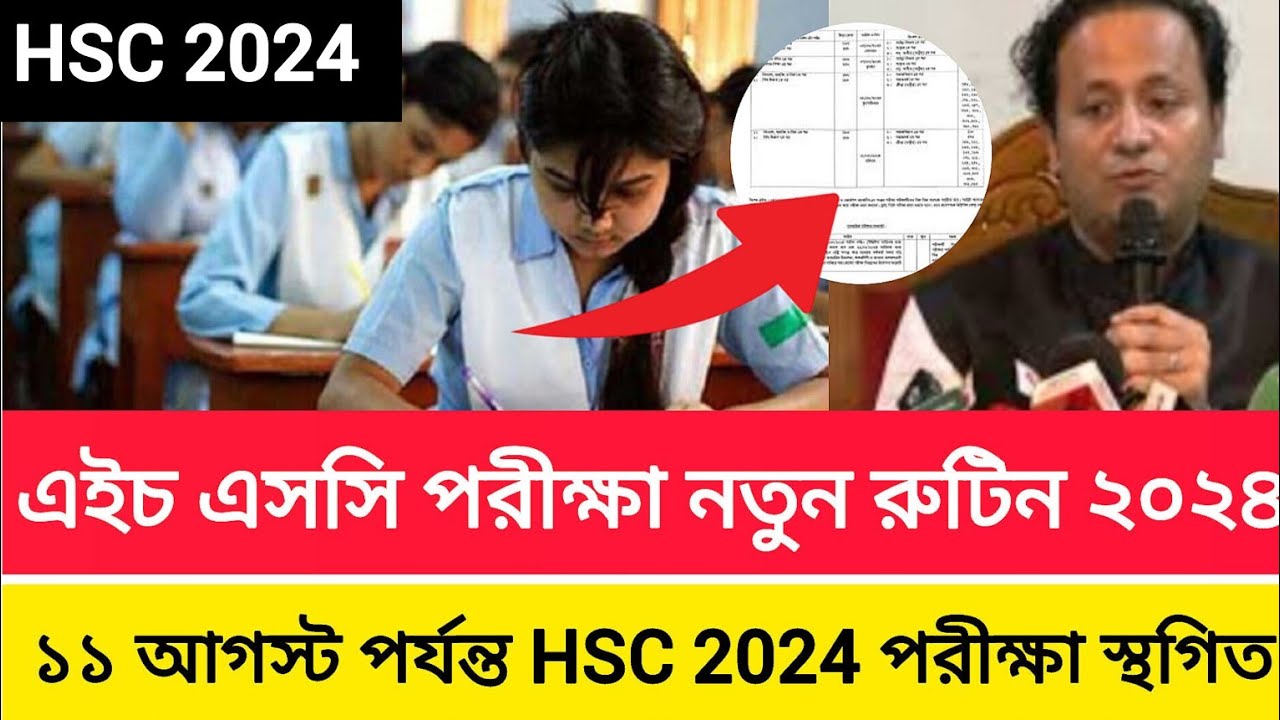hsc exam 2024 update news|১১ আগস্ট পর্যন্ত স্থগিত ঘোষণা | hsc 2024 |hsc ...