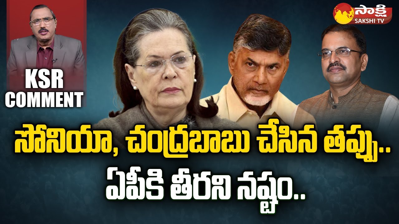 Illegal Cases on VANPIC Project | Sonia Gandhi | Chandrababu ...