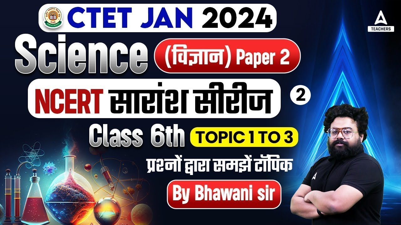 CTET Science Paper 2 | NCERT Science Class 6 | Science By Bhawani Sir ...