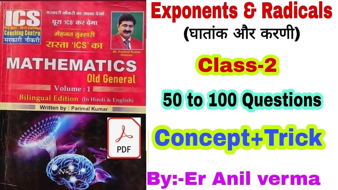 Exponent and Radicals class-2,ICS old general math|Short trick ...