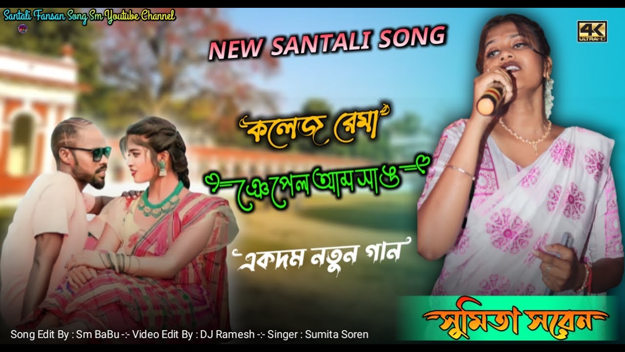 Collage Rema Nepal Aam Sang ! Sumita Soren ! New Santali Video song ...