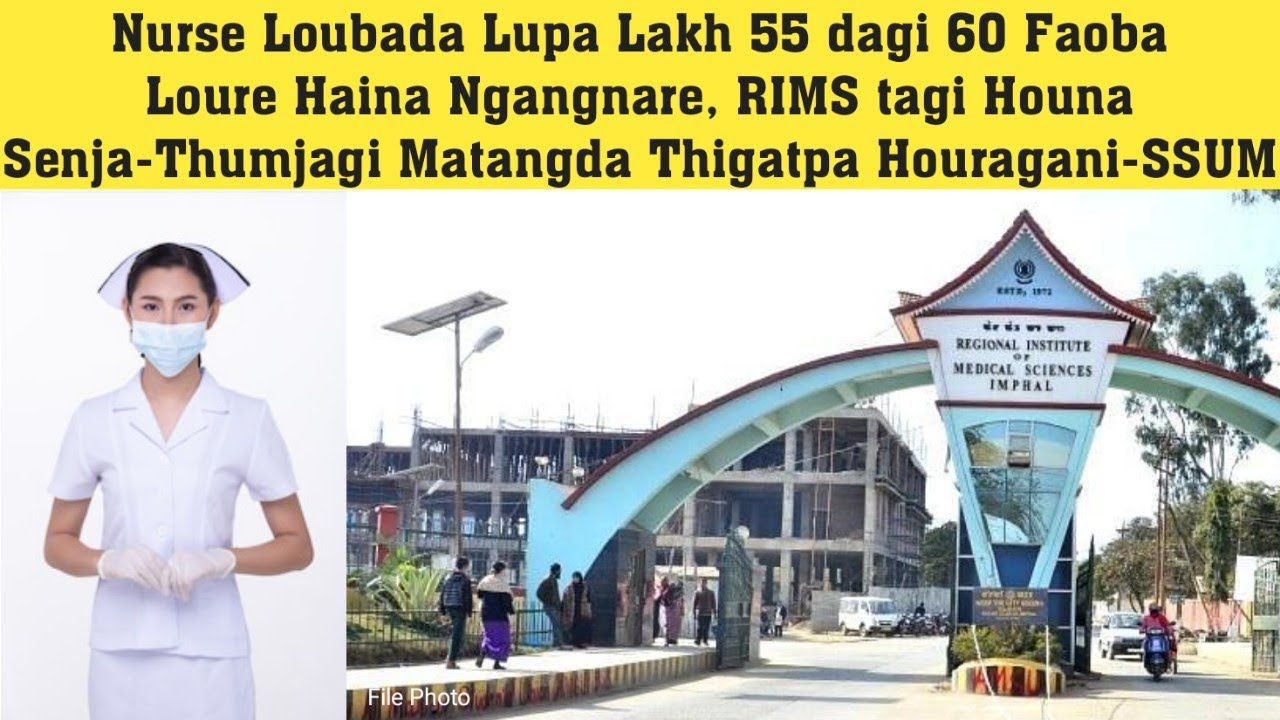 👉Nurse Loubada Lupa Lakh 55 dagi 60 Faoba Loure Haina Ngangnare, RIMS ...