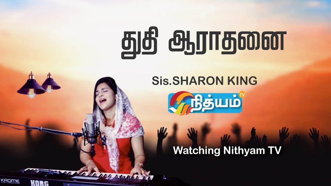 Sharon Kings Worship Malayalam Poula Tamil WE, CERTAIN IN GOD !!🔥🔥 ...