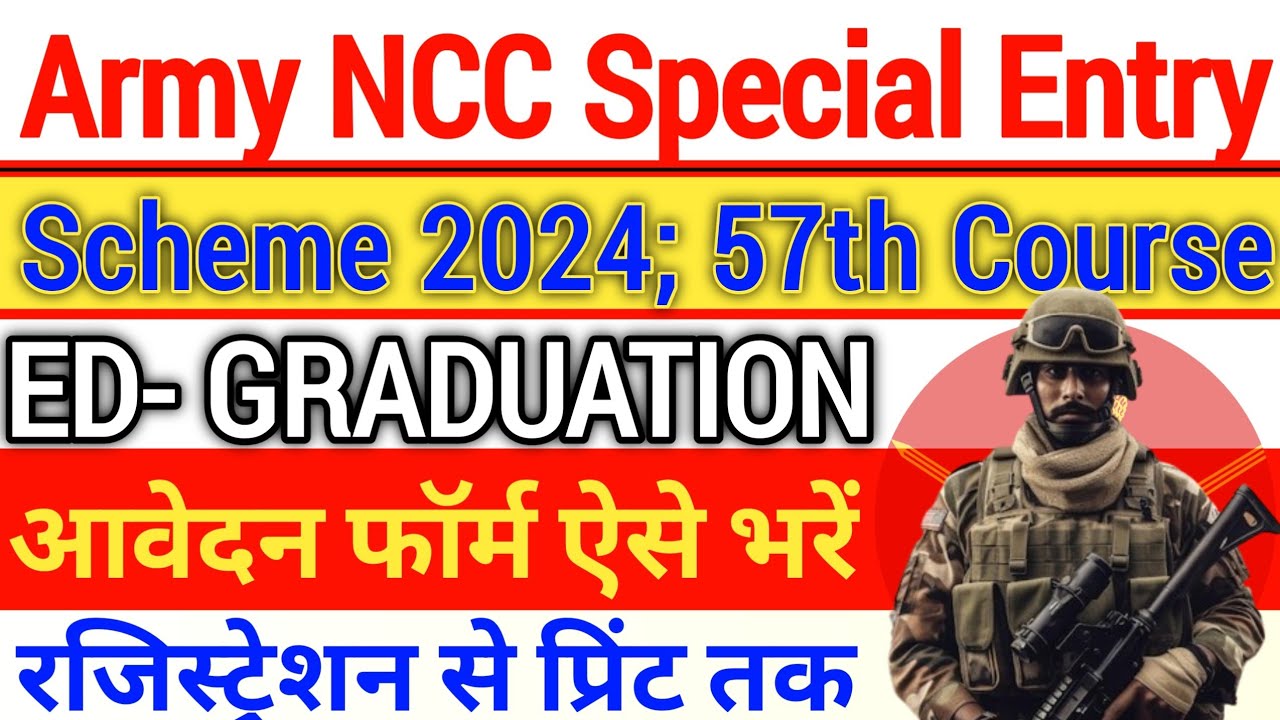 Army NCC 57th Special Entry Online Form 2024 Kaise Bhare🔥How To Fill ...