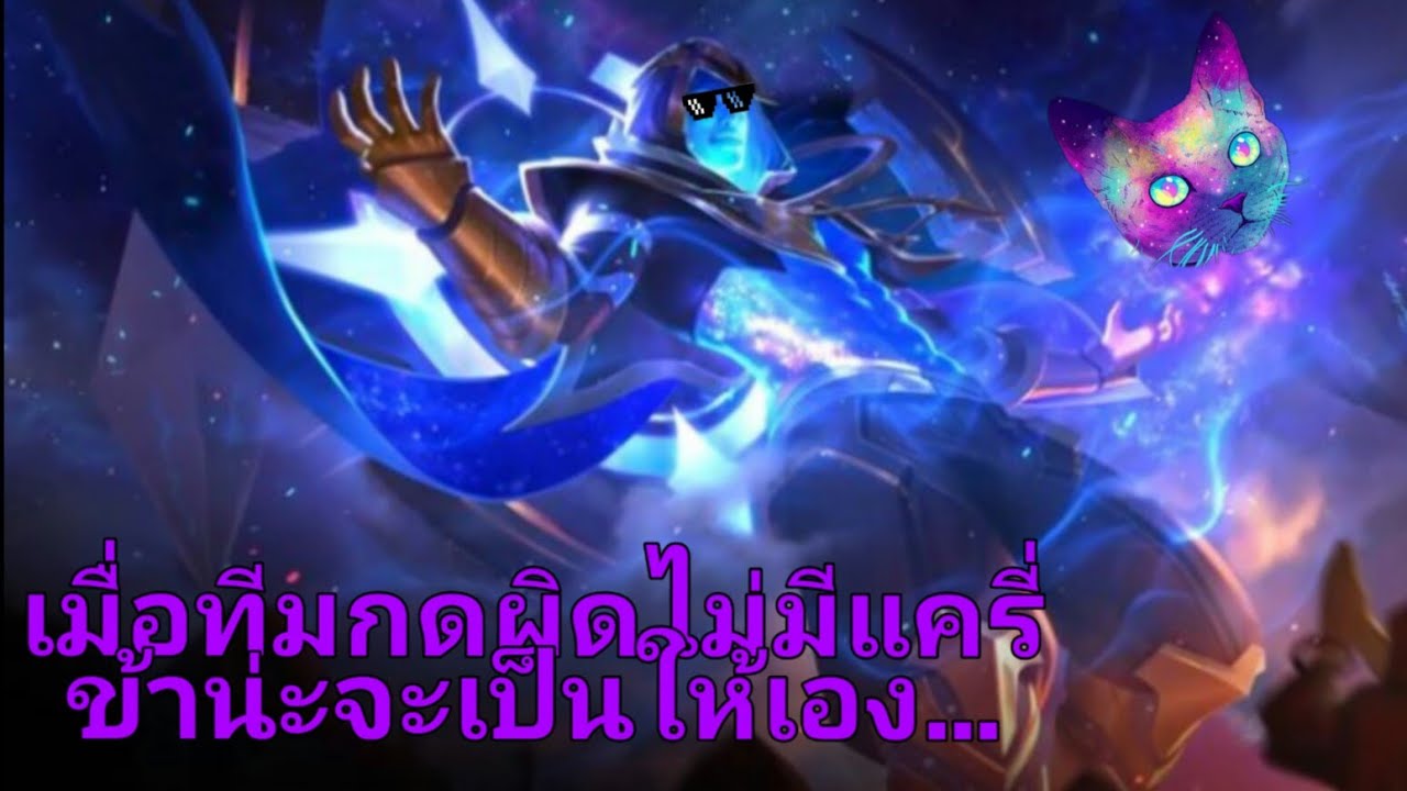 ROV-Ranking the Series tulen off lane/ADC!!! - YouTube