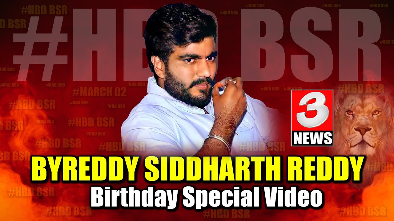 Byreddy Siddharth Reddy Birthday Special Video | Must Watch | #HBD BSR ...