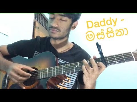 Daddy - Mage Massina මගෙ මස්සිනා Guitar Tutorial - YouTube