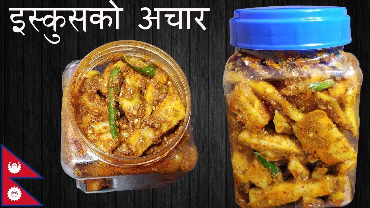 पिरो इस्कुसको अचार | How to make Chayote Pickle | Iskus ko achar in ...