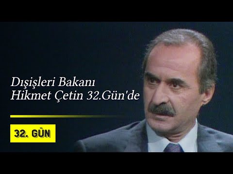 Dışişleri Bakanı Hikmet Çetin 32.Gün'de | 1991