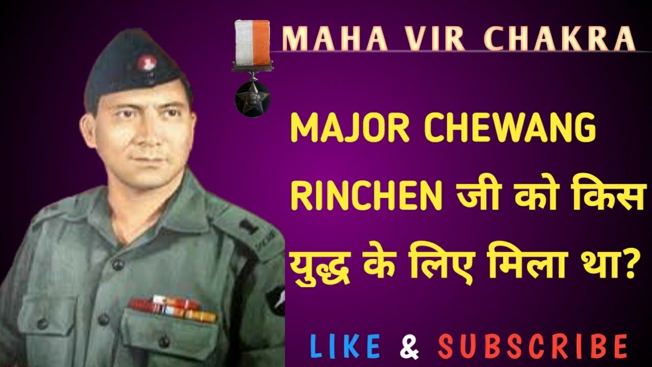 MAJOR CHEWANG RINCHEN || MAHAVIR CHAKRA || DEFENCE STORY - YouTube