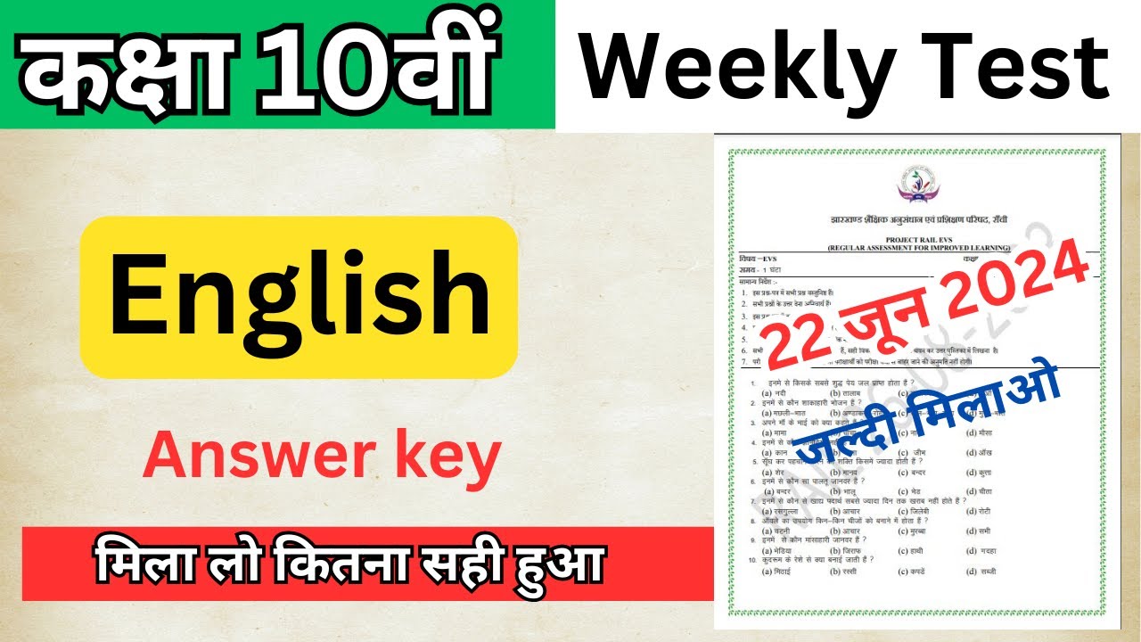 Class 10 English Weekly test 22 June 2024 Weekly test Answer key ...