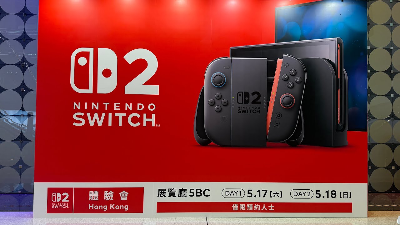 Nintendo Switch 2 Hong Kong 體驗會 實況 - YouTube