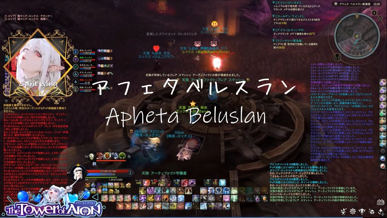 【AION X】Apheta Beluslan_58kill【魔勝】251203 - YouTube