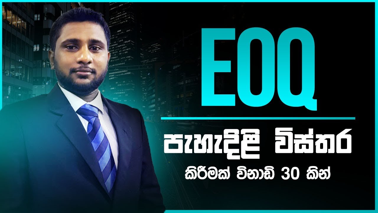 EOQ (Economic Order Quantity) - AAT | BBA | B.Com | CA | ACCA | CIMA ...