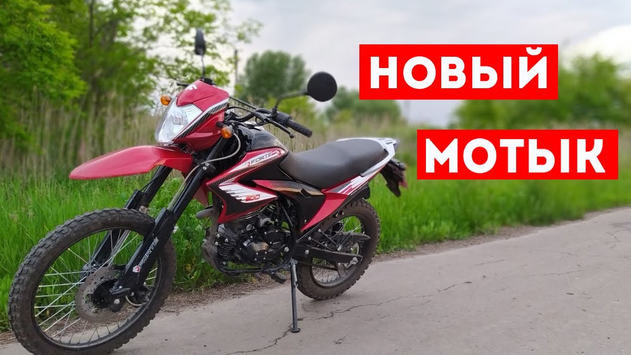 Обзор Forte 200 Ураа 100 подписчиков - YouTube