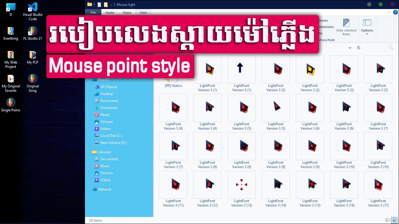 Mouse Light Style | Change mouse point setting style ...