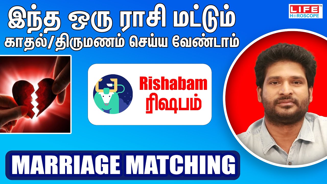𝗠𝗮𝗿𝗿𝗶𝗮𝗴𝗲 𝗠𝗮𝘁𝗰𝗵𝗶𝗻𝗴 | 𝗥𝗶𝘀𝗵𝗮𝗯𝗮𝗺 𝗥𝗮𝘀𝗶 | 𝗟𝗶𝗳𝗲 𝗛𝗼𝗿𝗼𝘀𝗰𝗼𝗽𝗲 #𝗿𝗶𝘀𝗵𝗮𝗯𝗮𝗺 #𝗺𝗮𝗿𝗿𝗶𝗮𝗴𝗲 ...